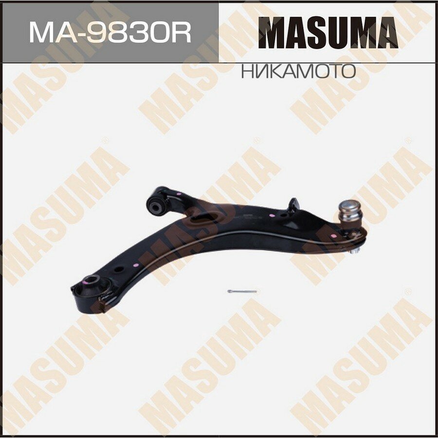 MASUMA MA9830R Рычаг SUBARU FORESTER перед. нижн. прав.