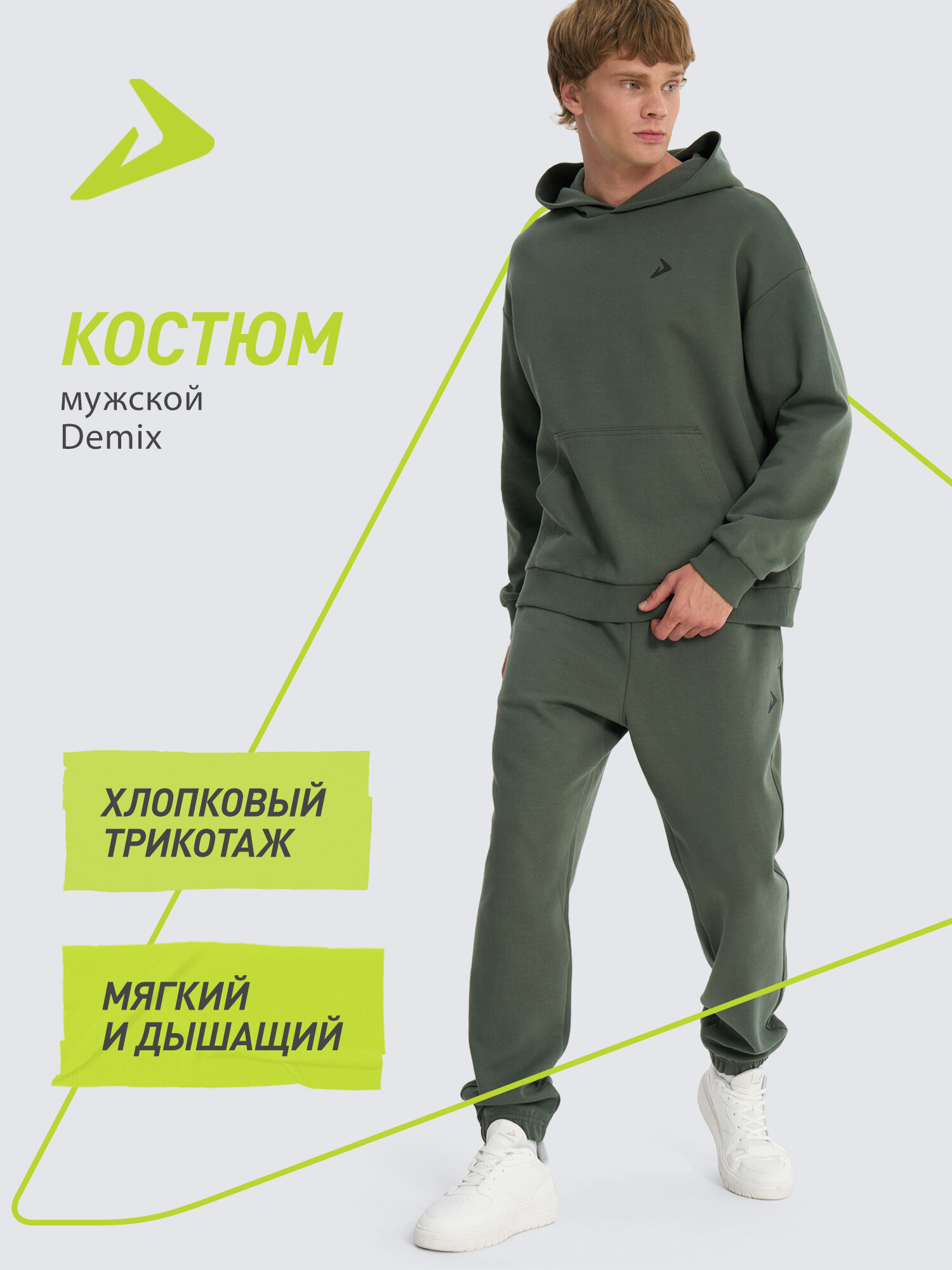 Костюм спортивный M D Oversized Pack Suit
