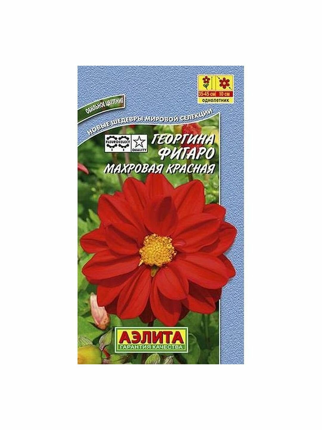 Семена Георгина Фигаро красная махровая, однолетник, Аэлита, 1 пачка - 7 семян