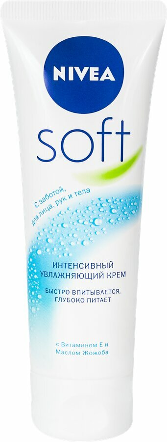 Крем для лица, рук и тела NIVEA Soft увлажняющий с маслом жожоба, витамином Е , 75мл