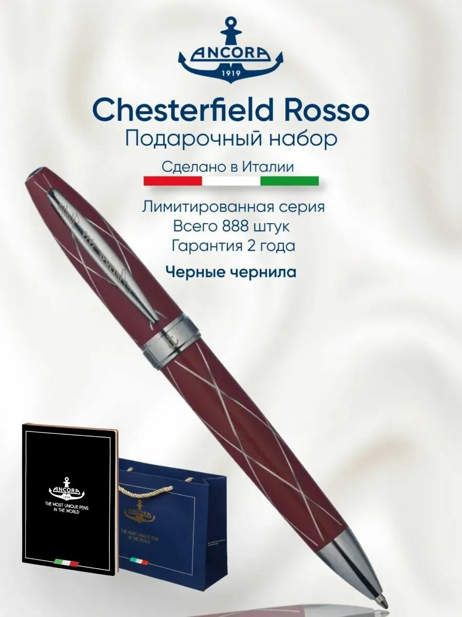Подарочный набор Ancora: шариковая ручка "Chesterfield Rosso", ежедневник А5 и фирменный пакет.