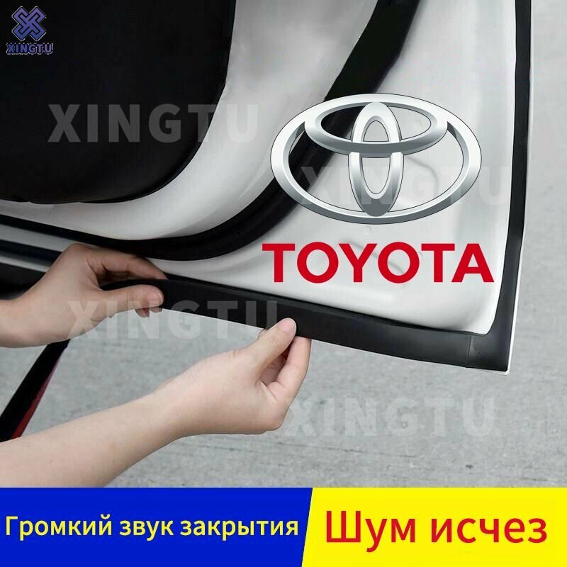Полный комплект дверных уплотнителей для Toyota (EPDM) — Corolla, Camry, RAV4, Prado, Land Cruiser, Highlander; шумоизоляция и герметизация дверей