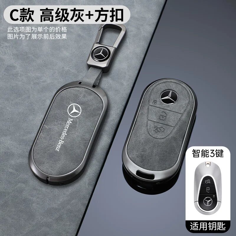 Для Mercedes Benz C E S Class W223 W206 C260 C300 S400 S450 S500 Чехол из сплава для автомобильного смарт-пульта дистанционного управления, кожаный держатель для брелока F-grey key ring-1