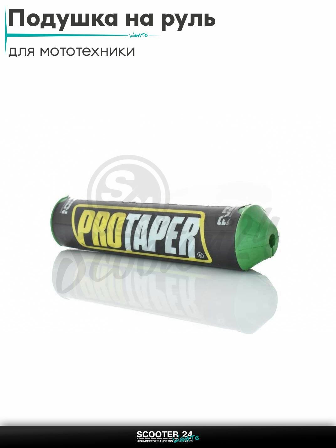 Подушка на перемычку руля "PROTAPER" (зеленая) на мотоцикл / мопед питбайк и эндуро / скутер квадроцикл тюнинг