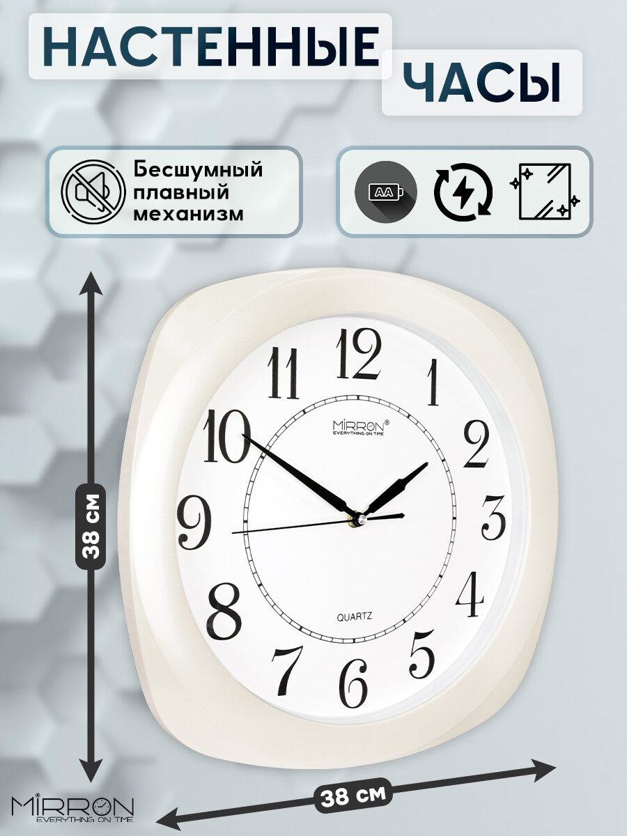 Большие настенные часы MIRRON P2535A БПБ/Белые перламутровые часы/Часы с большими арабскими цифрами/Белый (светлый) циферблат/Часы без тиканья/Часы в подарок/Бесшумные кварцевые часы/Подарочные настенные часы/На юбилей/Часы для дома и офиса/Для гостиной