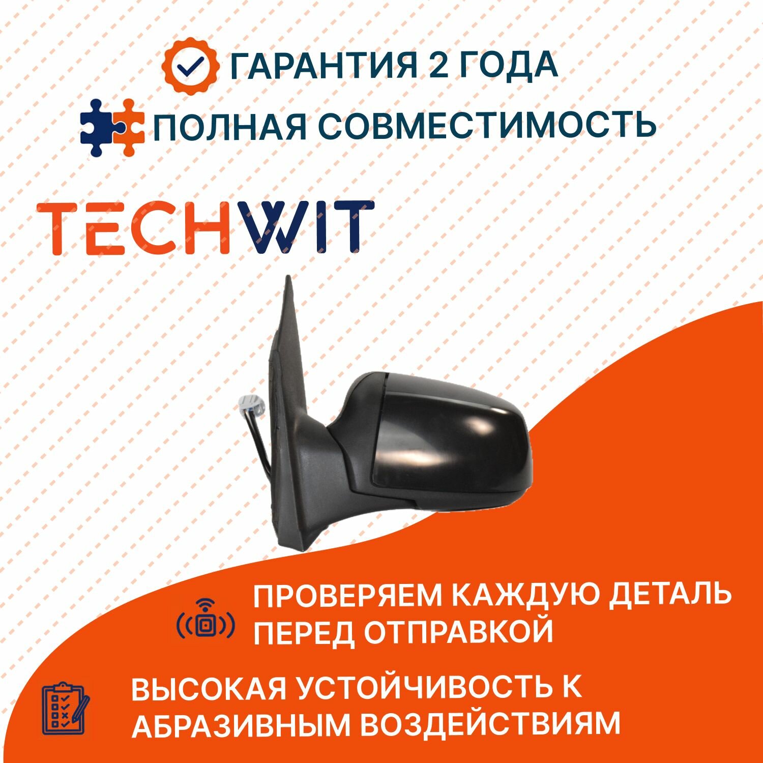 Ford Focus Зеркало боковое левое с повторителем Форд Фокус 1S7Z-17696-BA 2004-2011 TECHWIT