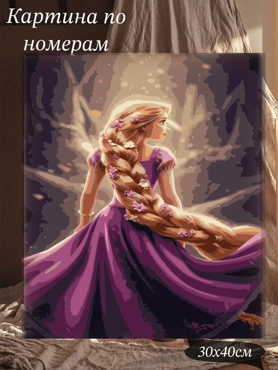 Картина по номерам принцесса рапунцель