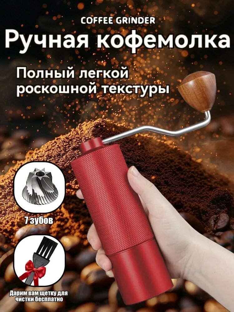 Ручная кофемолка "Кофемашина с ручной кофемолкой"