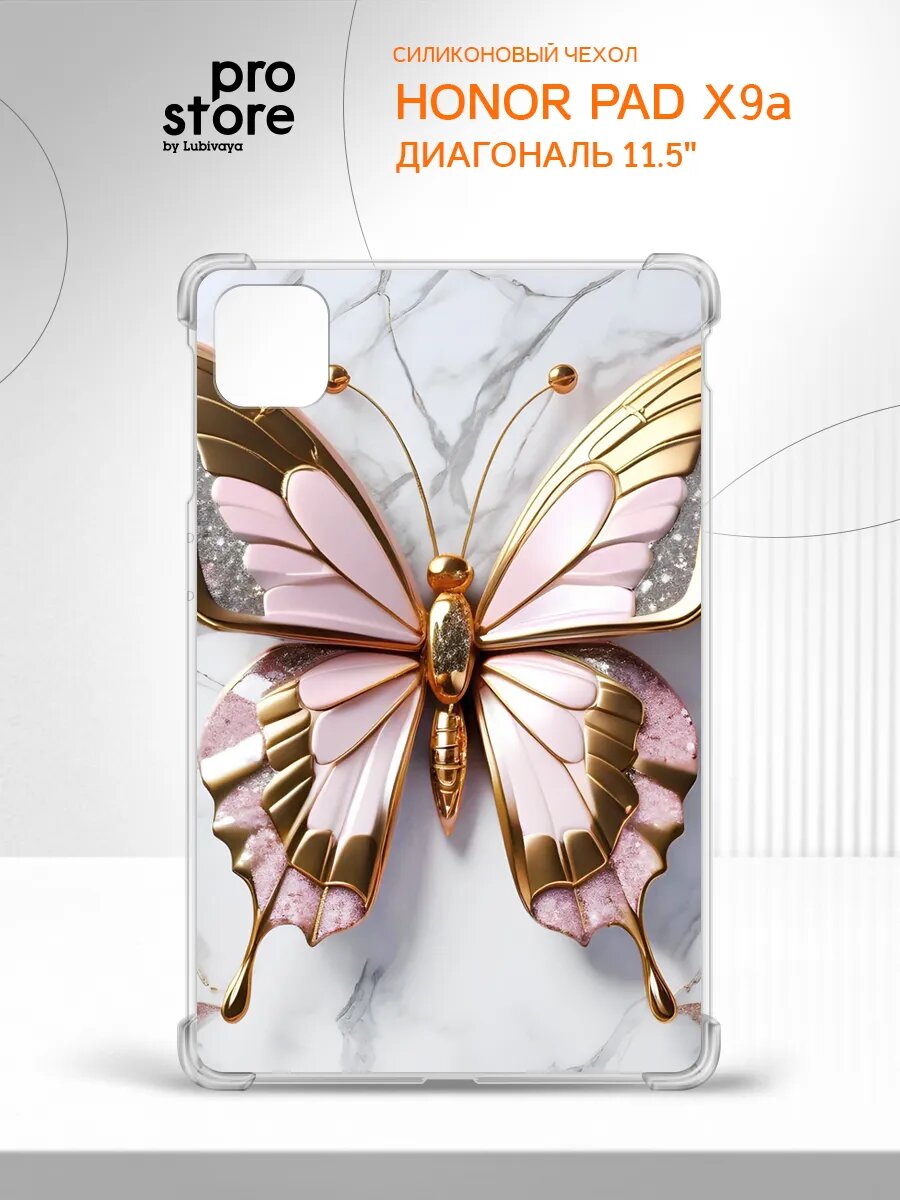 Чехол для планшета Honor Pad X9a 11.5"/ Хонор Пад Х9а 11.5" силиконовый с рисунком
