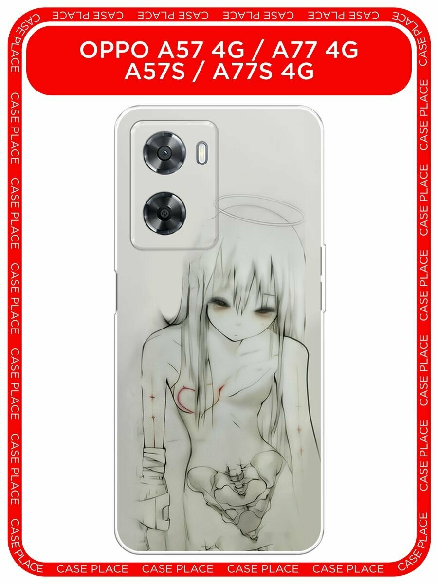 Чехол на Oppo A57 4G/A77 4G/A77s 4G/A57s / Оппо А57 4G с принтом "Аниме рисунок чёрно-белый"