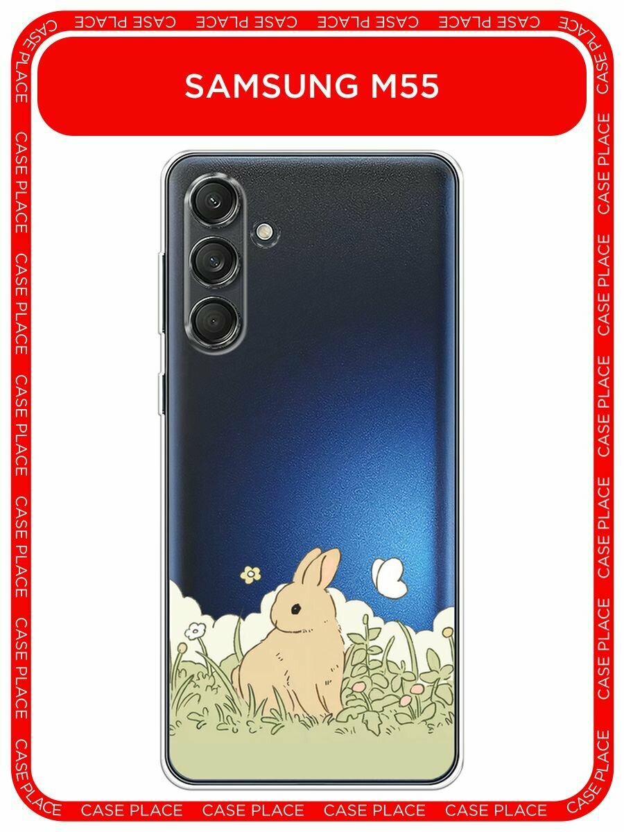 Чехол на Samsung Galaxy M55 / Самсунг M55 с принтом "Кролик в поле", прозрачный
