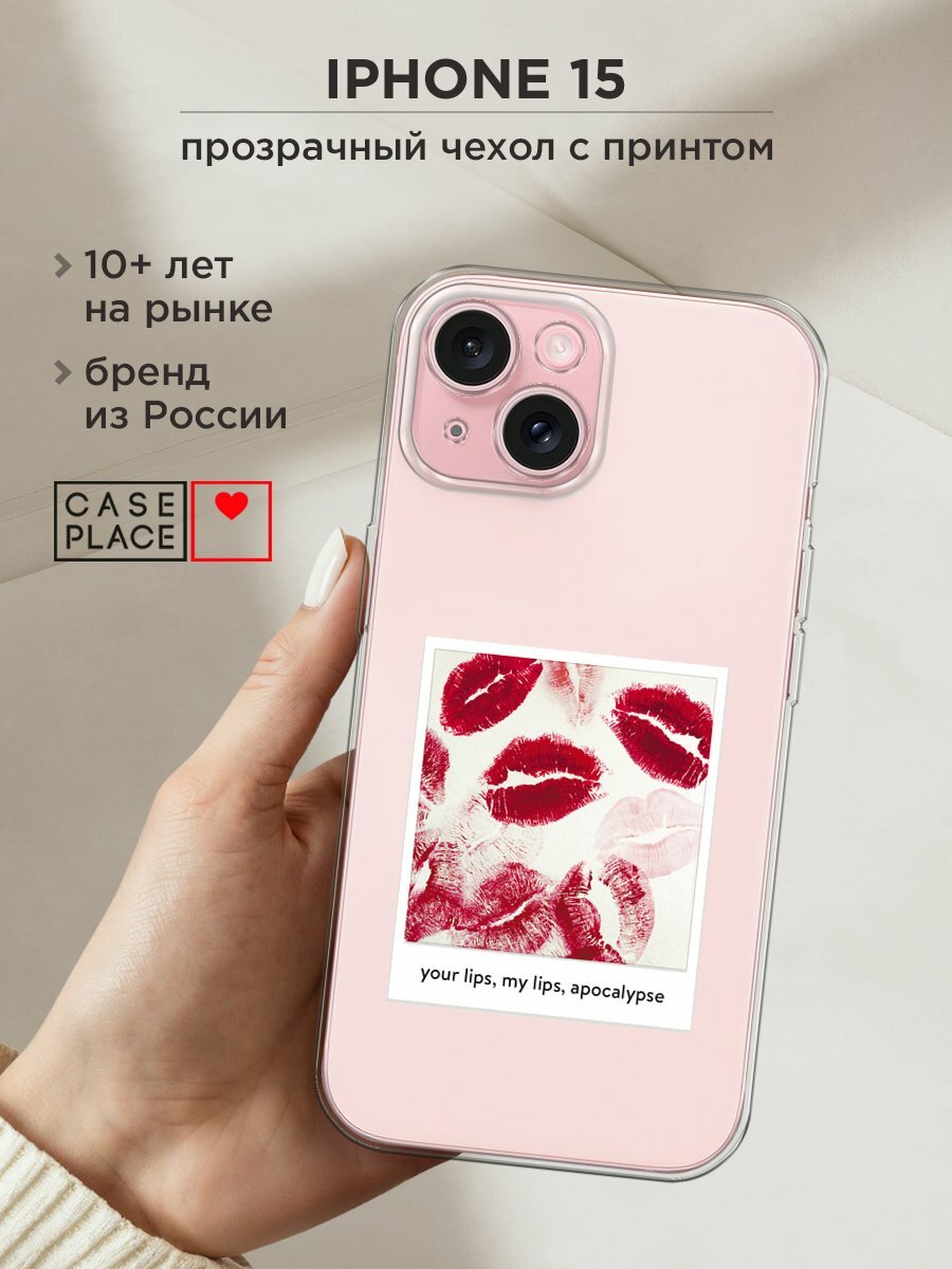 Чехол на Apple iPhone 15 / Айфон 15 с принтом "Полароид губы 2"
