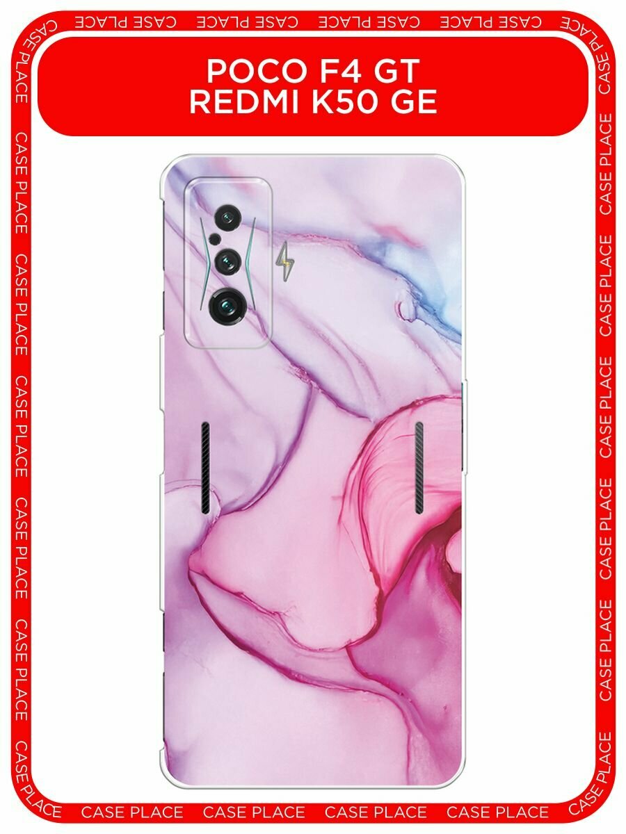 Чехол на Xiaomi Redmi K50 GE/Poco F4 GT / Сяоми Редми K50 GE/Поко F4 GT с принтом "Розовые мраморные разводы"