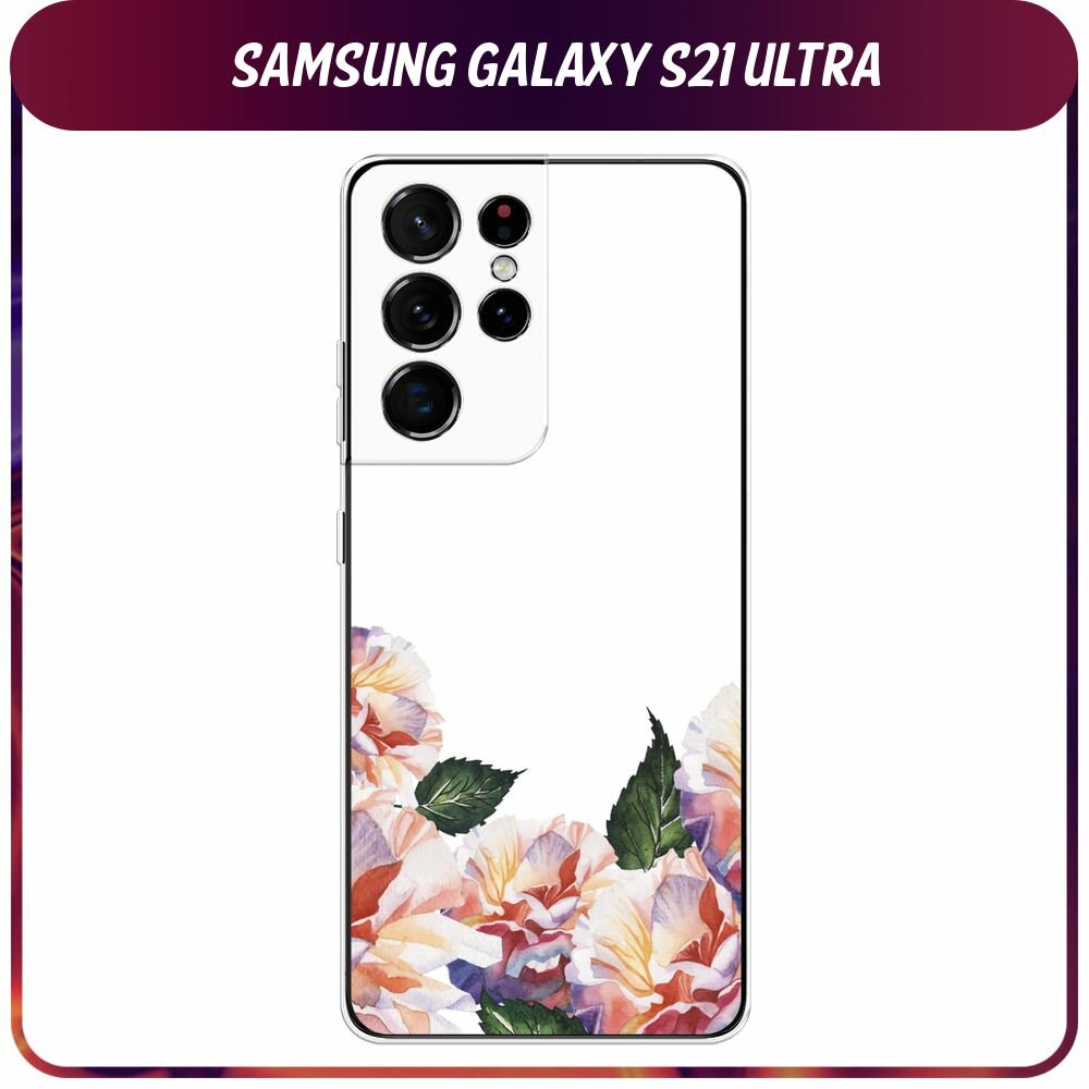 Чехол на Samsung Galaxy S21 Ultra / Самсунг Галакси S21 Ультра с принтом Красочный букет