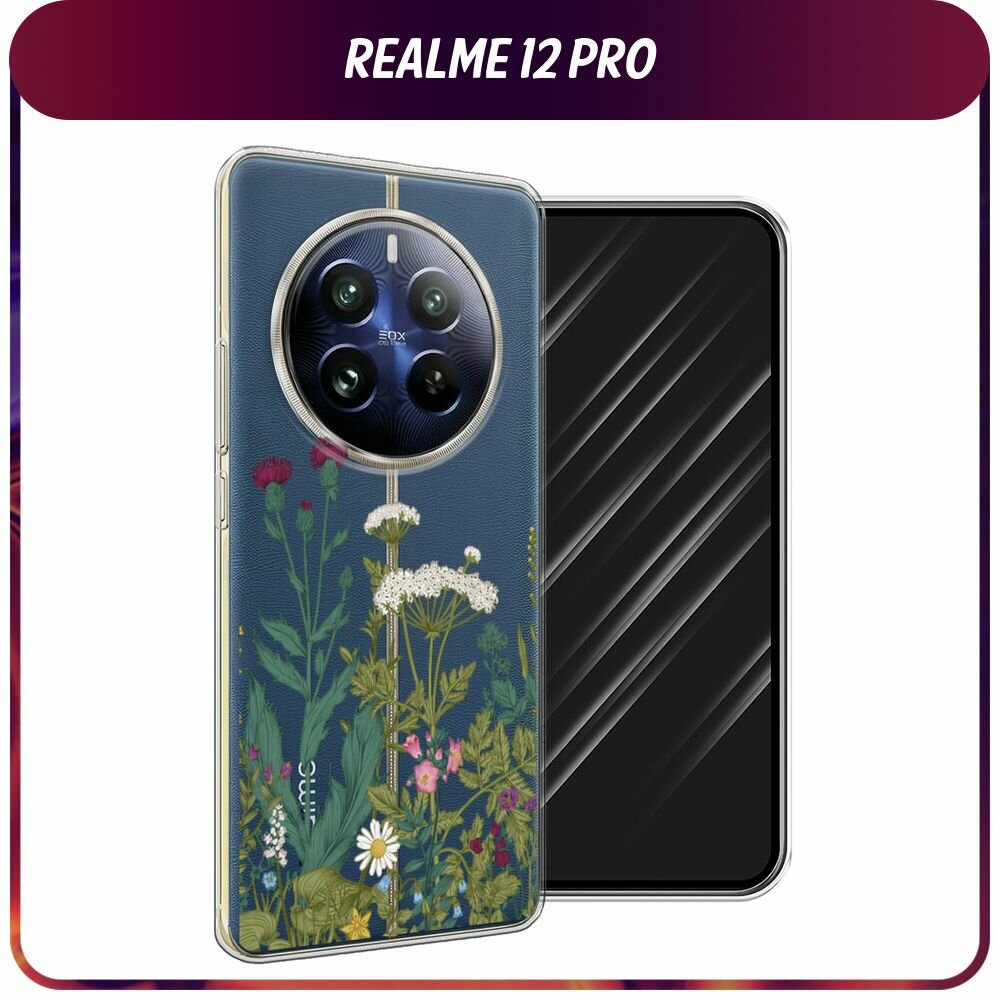 Чехол на Realme 12 Pro / Реалми 12 Про с принтом "Дикие полевые цветы", прозрачный