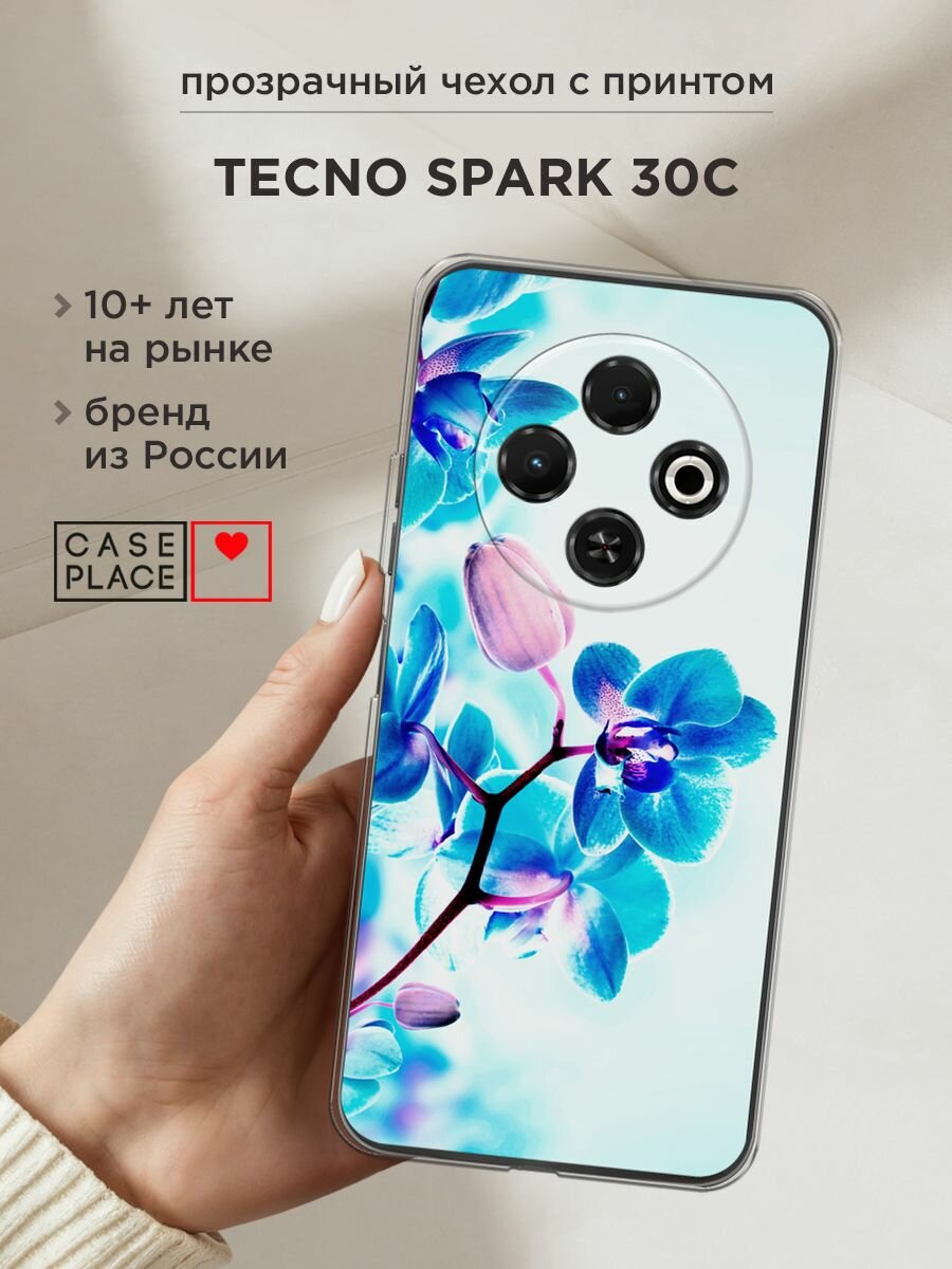 Чехол на Tecno Spark 30C / Текно Спарк 30C с принтом "Голубая орхидея"
