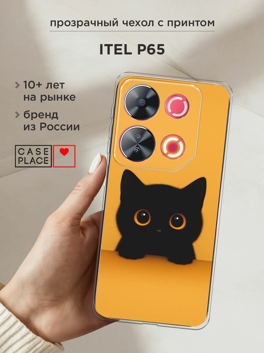 Силиконовый чехол на Itel P65 / Ител P65 с принтом "Контрастный котик"