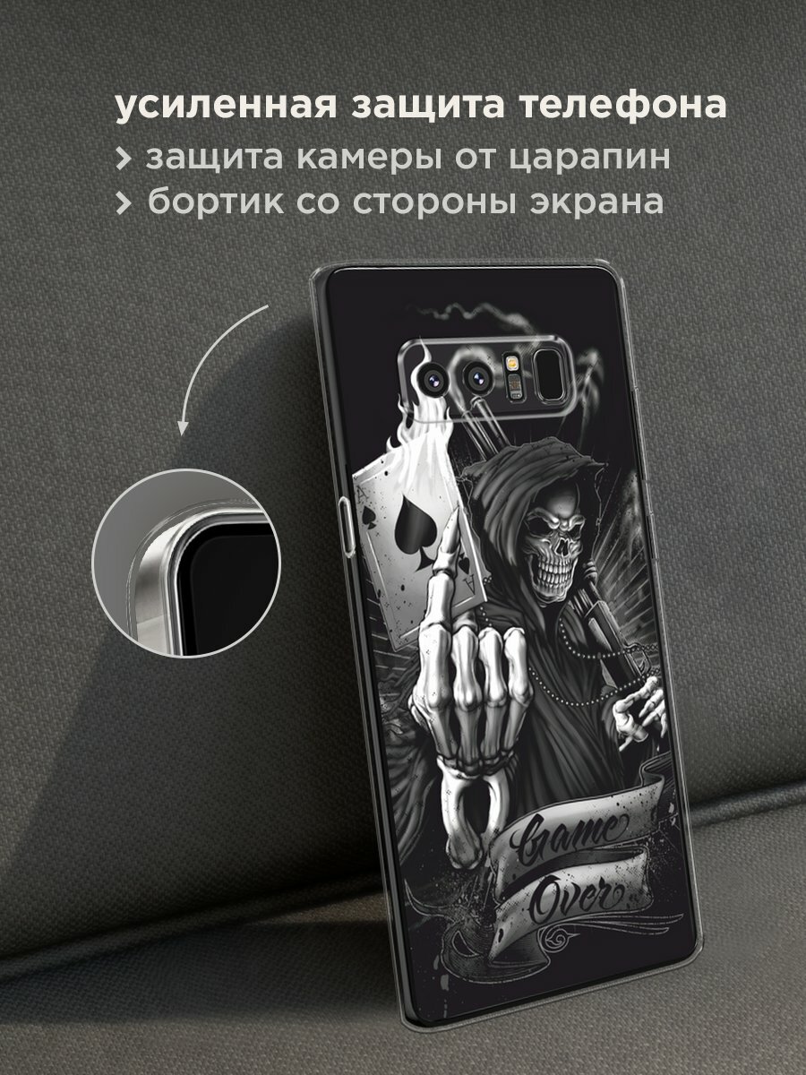 Чехол на Samsung Galaxy Note 8 / Самсунг Галакси Нот 8 с принтом "Игра закончена" — фото 1