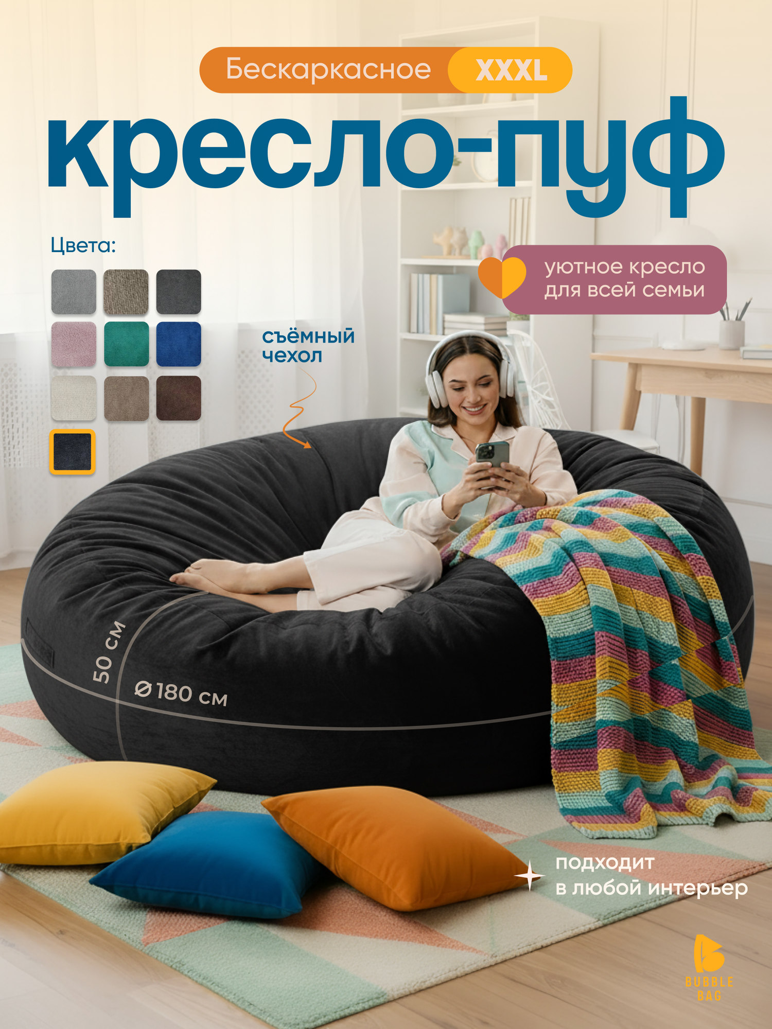 Бескаркасное кресло мешок Bubble Bag XXXL, 180х50, большое кресло пуф, детское кресло