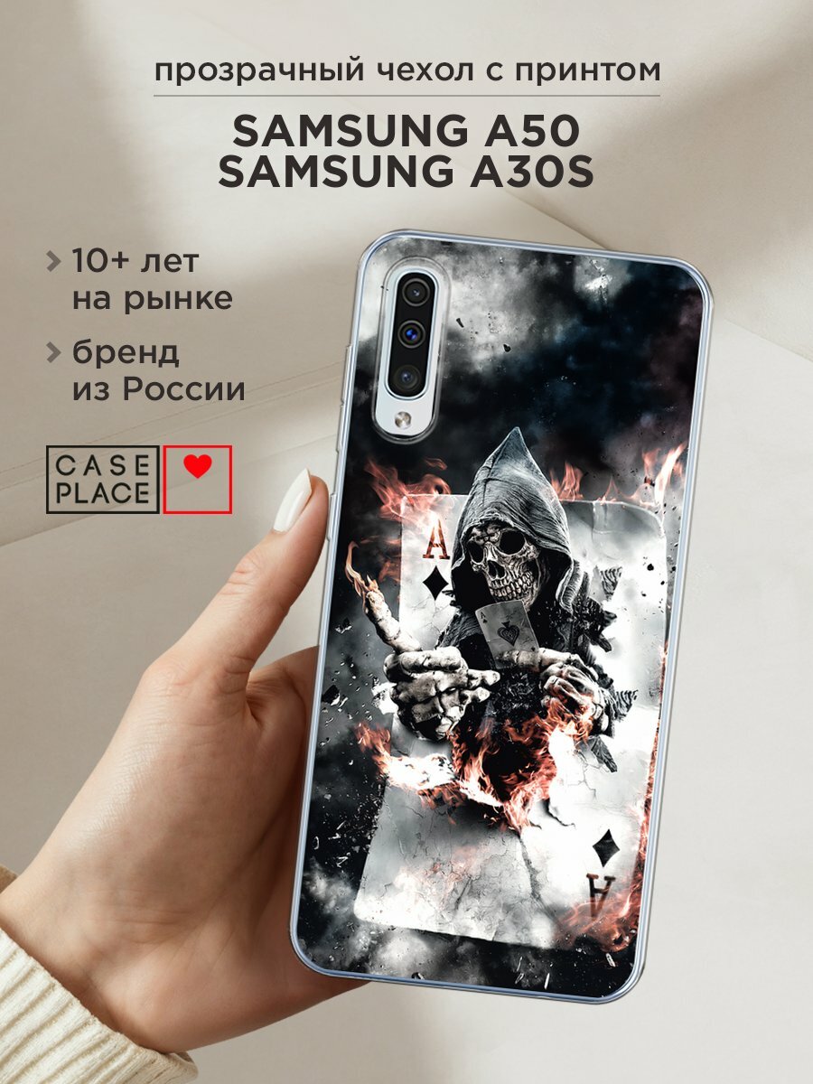 Чехол на Samsung Galaxy A50/A30s / Самсунг Галакси A50/A30s с принтом "Карты черепа в капюшоне"