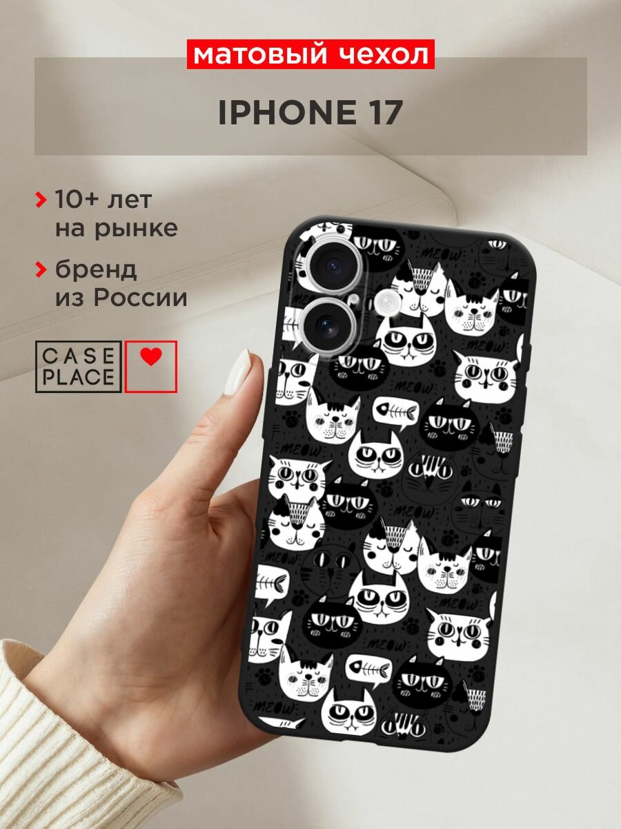 Черный матовый чехол на Apple iPhone 17 / Айфон 17 с принтом "Черно-белые коты фон"