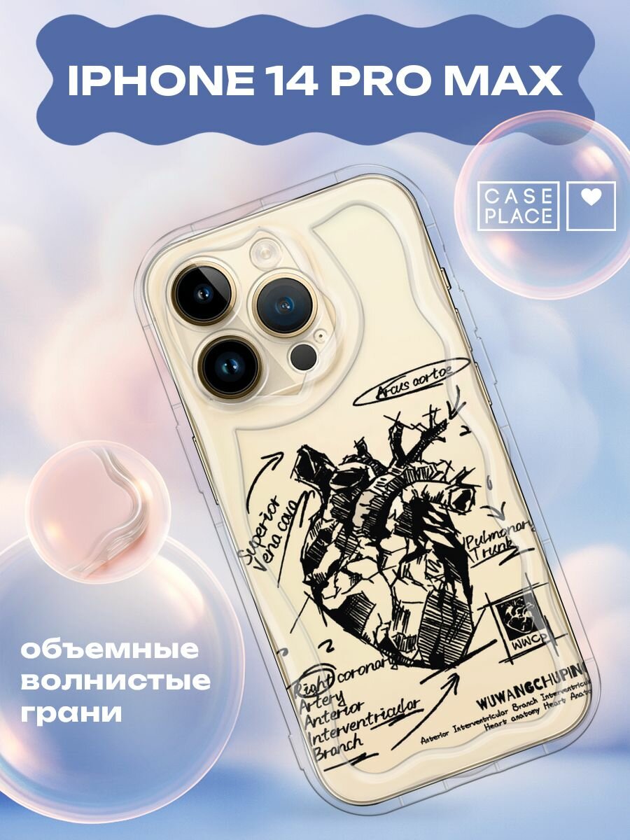 Чехол на Apple iPhone 14 Pro Max / Айфон 14 Про Макс с принтом "Анатомическое сердце 2"