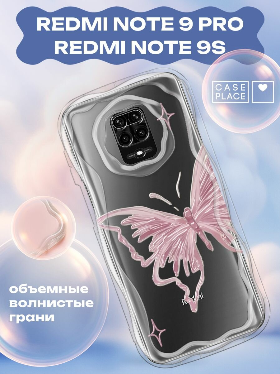 Чехол на Xiaomi Redmi Note 9S/Note 9 Pro / Редми Нот 9С/Нот 9 Про с принтом Розовая бабочка 2