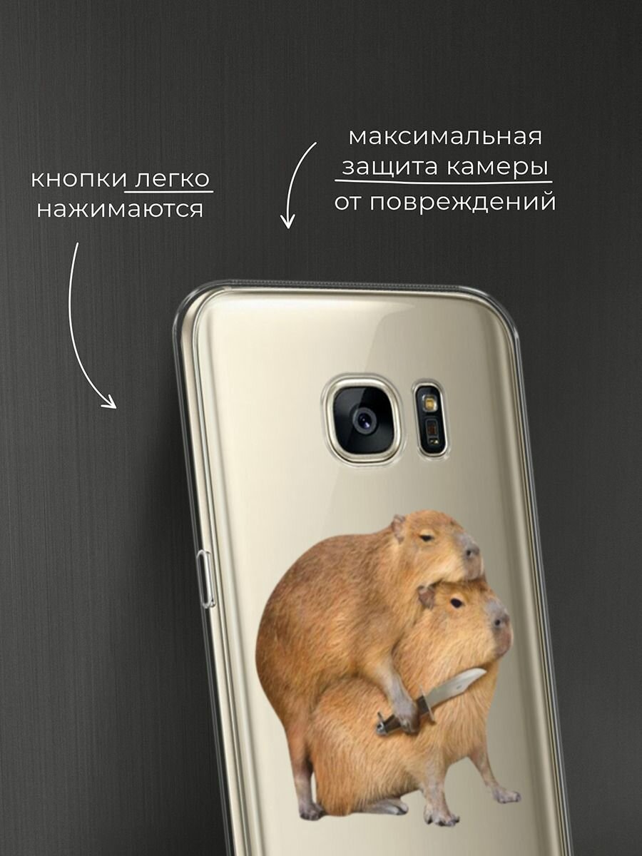 Чехол на Samsung Galaxy S7 / Самсунг Галакси С 7 с принтом "Капибара с ножом", прозрачный — фото 1