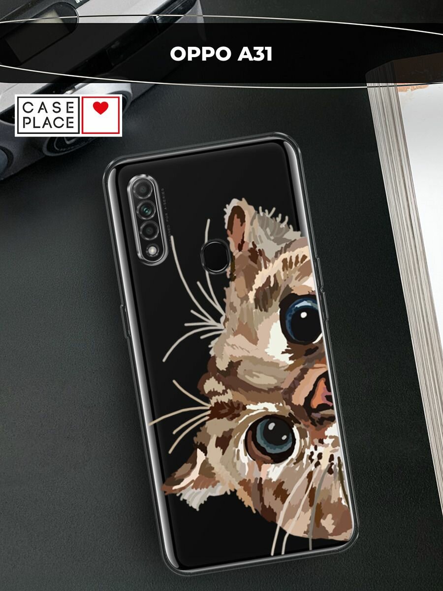 Чехол на Oppo A31 / Оппо А31 с принтом "Любопытный кот", прозрачный