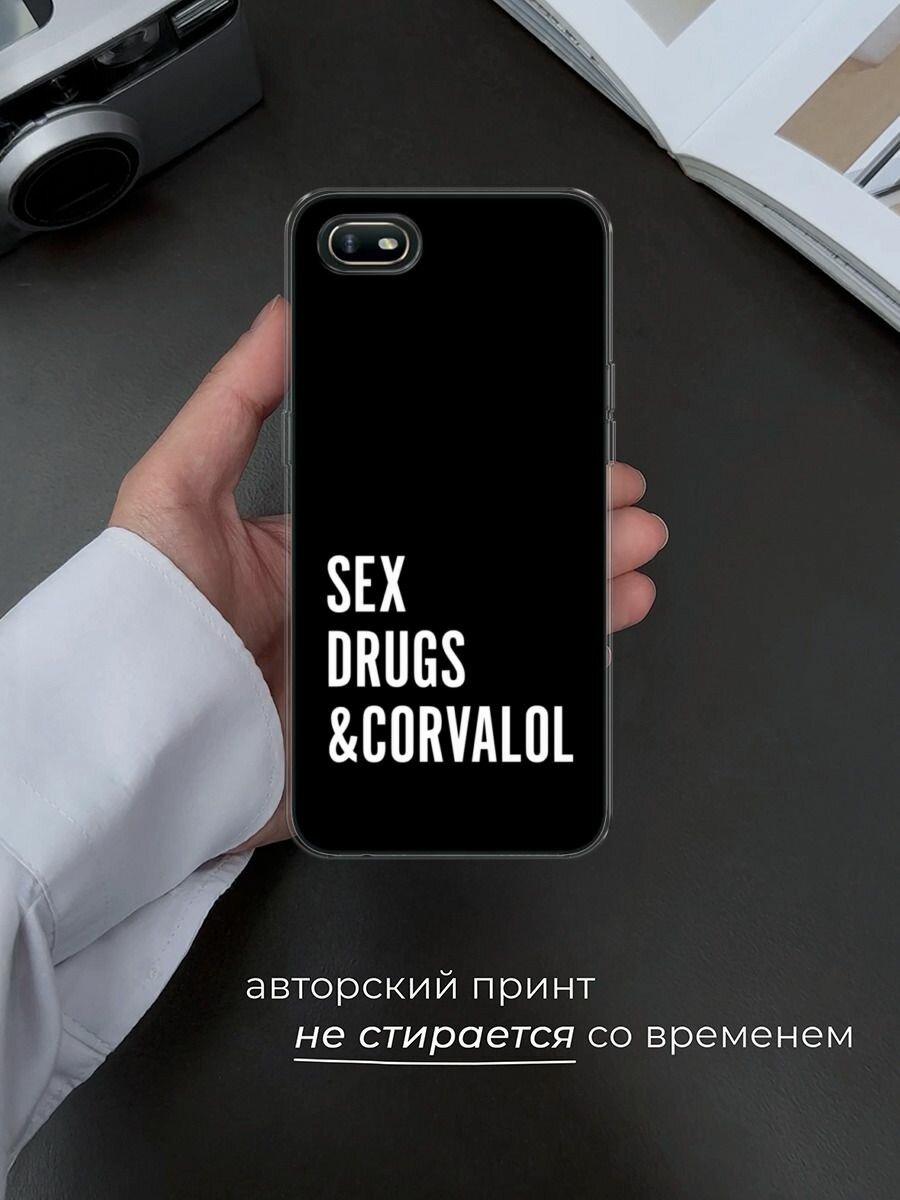 Силиконовый чехол на Oppo A1k / Оппо А1к с принтом "Corvalol" — фото 1