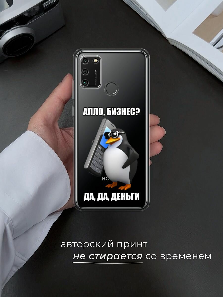 Чехол на Honor 9A / Хонор 9А с принтом "Алло, бизнес?", прозрачный — фото 1