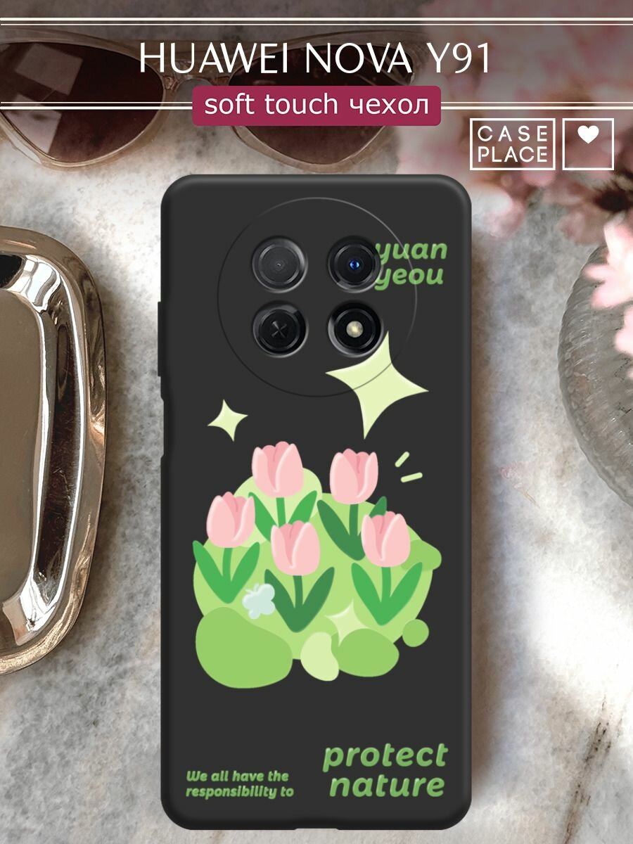 Чехол на Huawei Nova Y91 / Хуавей Нова Y91 с принтом "Protect nature 2"