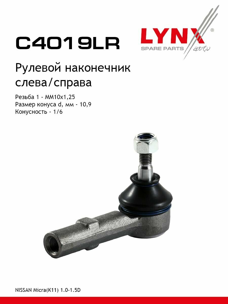 LYNXauto Рулевой наконечник левый/правый NISSAN Micra(K11) 1.0-1.5D 92-03