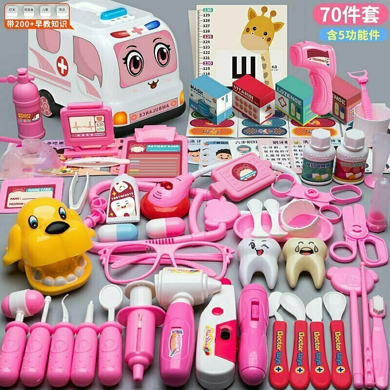 Сюжетно-ролевые игрушки 75 розовый Сюжетно-ролевые игрушки