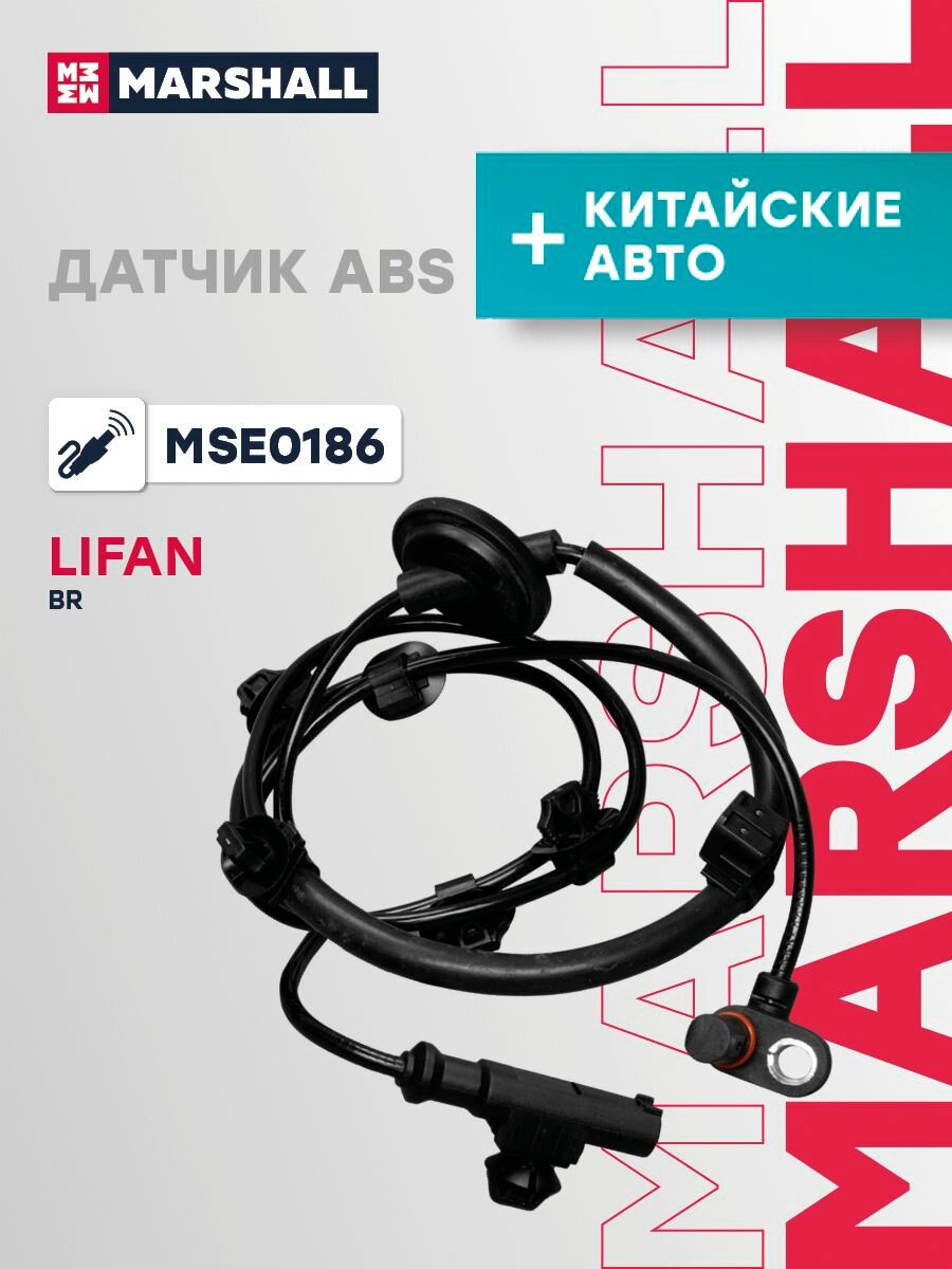 Датчик ABS Changan Чанган CX70 3550060BB01