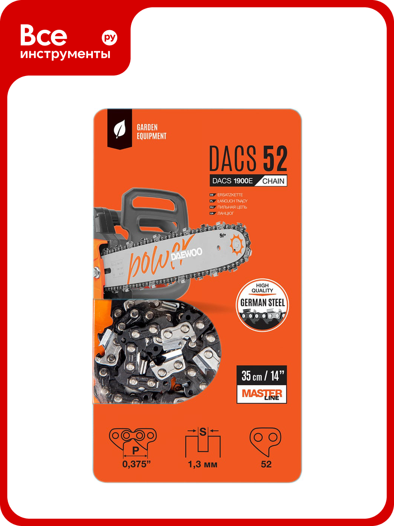 Цепь пильная для пилы DACS 1900E DAEWOO DACS 52, комфортной работы, пилу