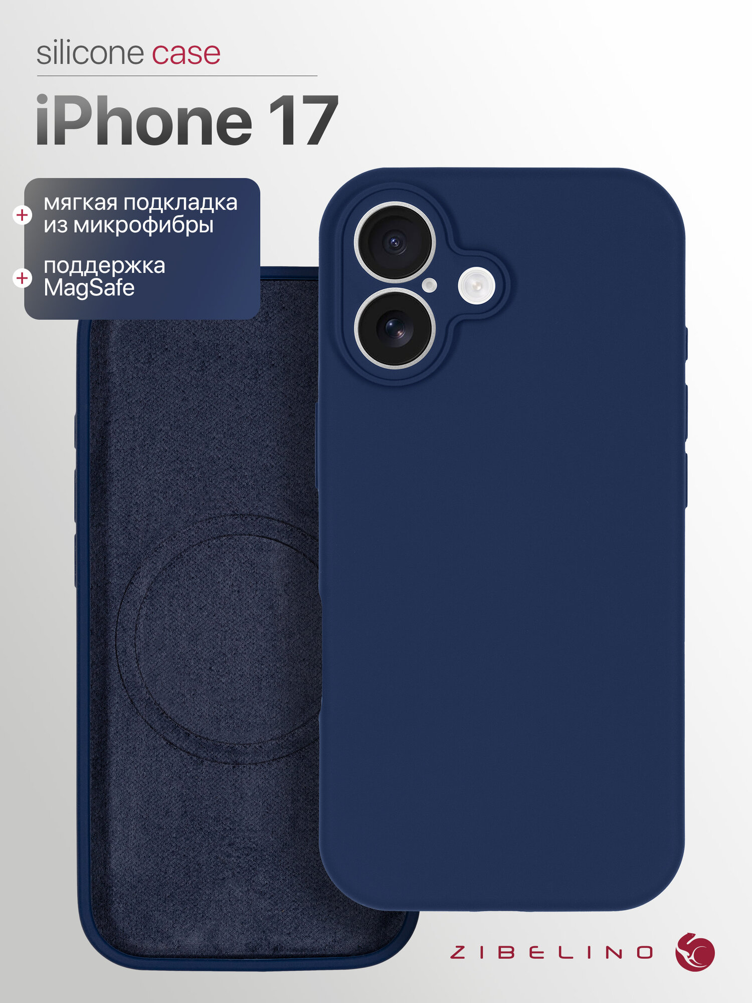 Чехол на Айфон 17 с Magsafe, с защитой камеры, с мягкой подкладкой из микрофибры, темно-синий / iPhone 17