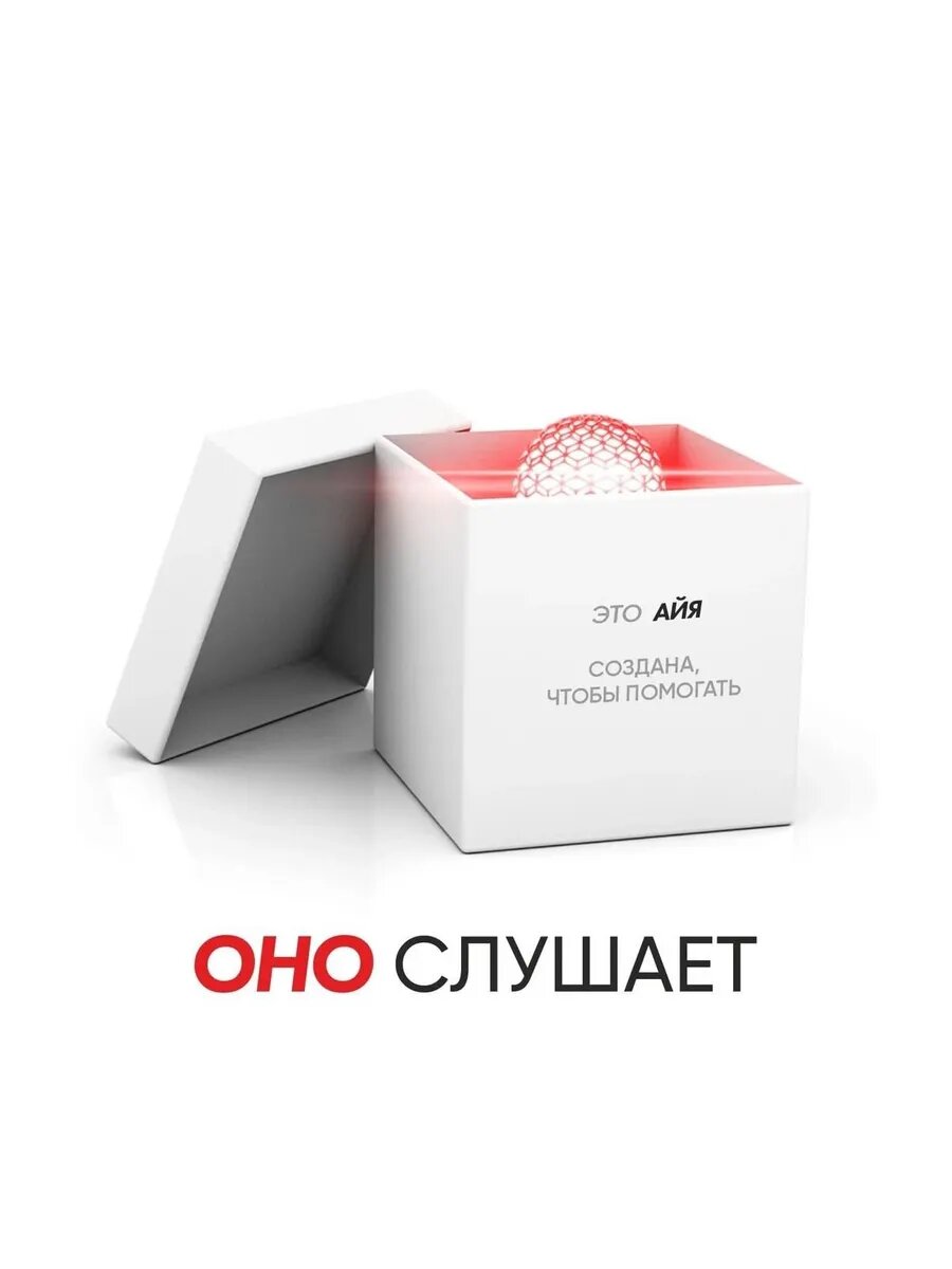 Оно слушает (2024) (Флешка)