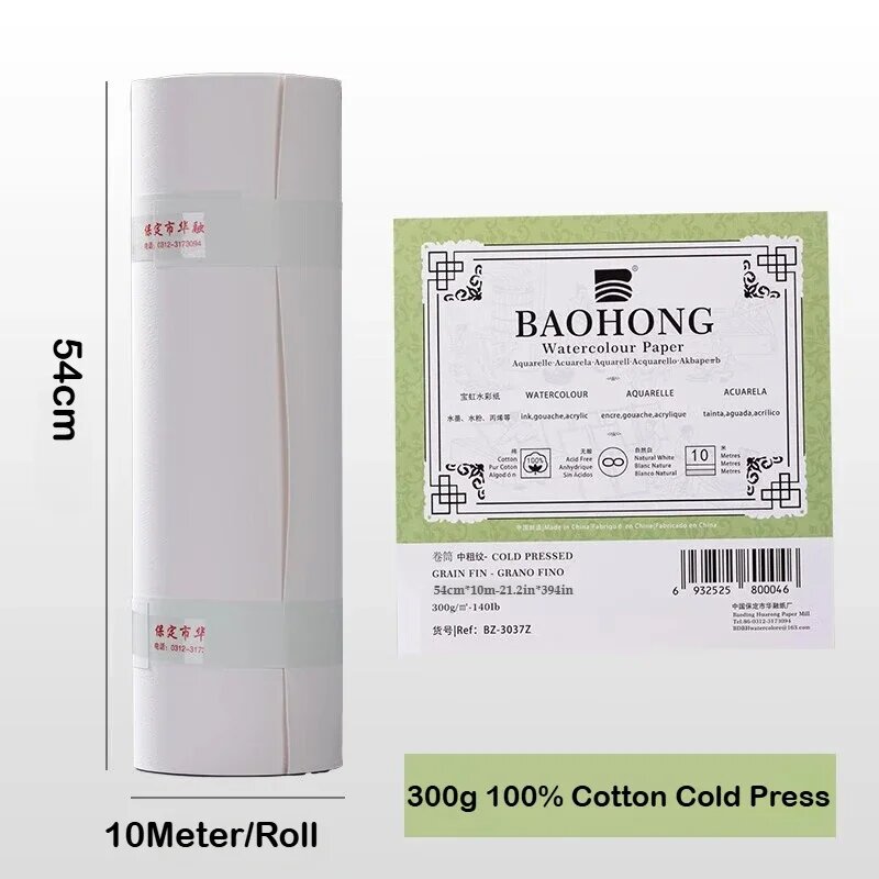 Бумага для акварели Baohong 100% хлопок, Cold Press, 54x10м