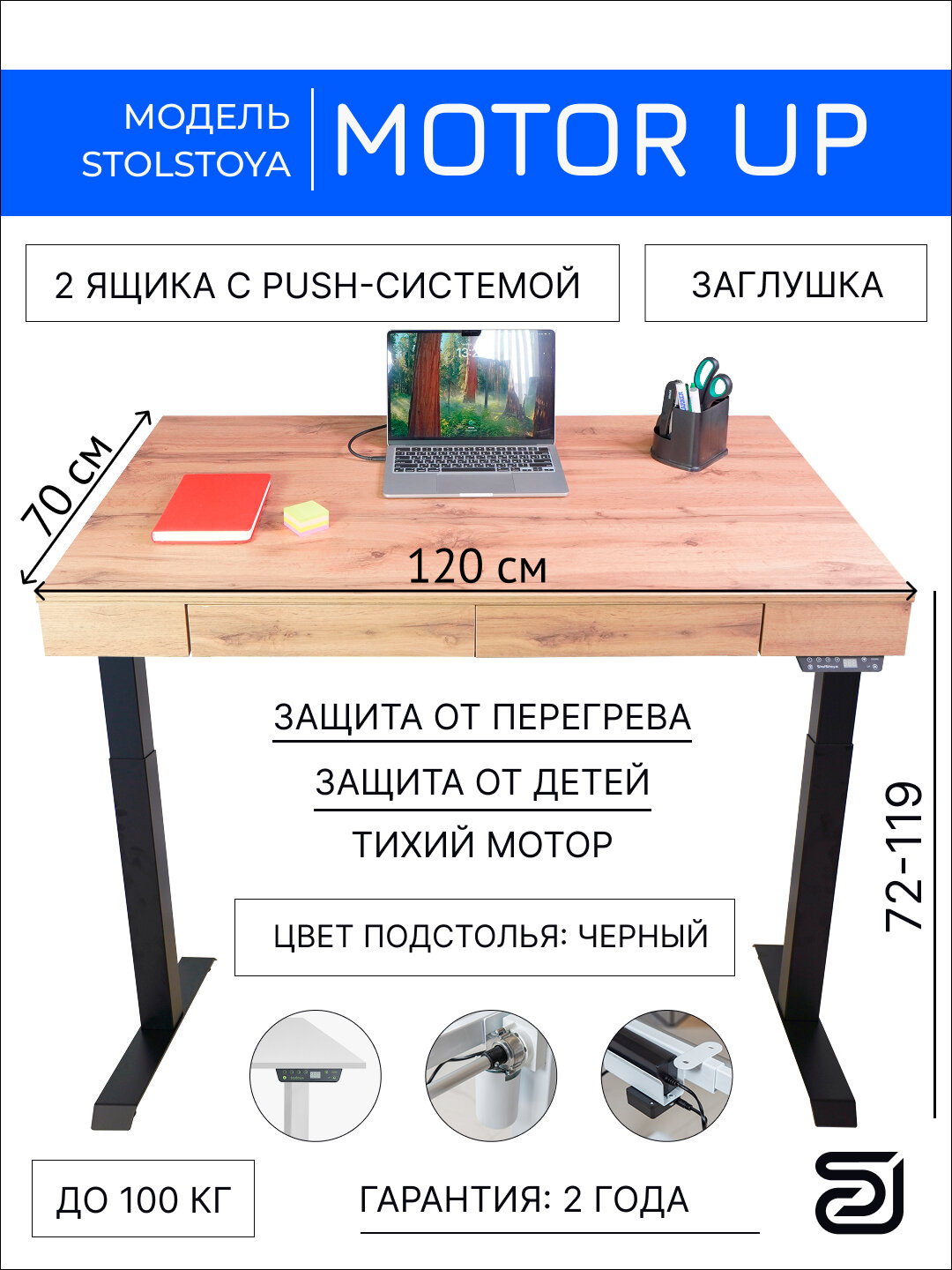 STOLSTOYA Cтол компьютерный с регулируемой высотой Крылов: рама MOTOR UP черная и ЛДСП Дуб лофт SEK-PE211B-Loft