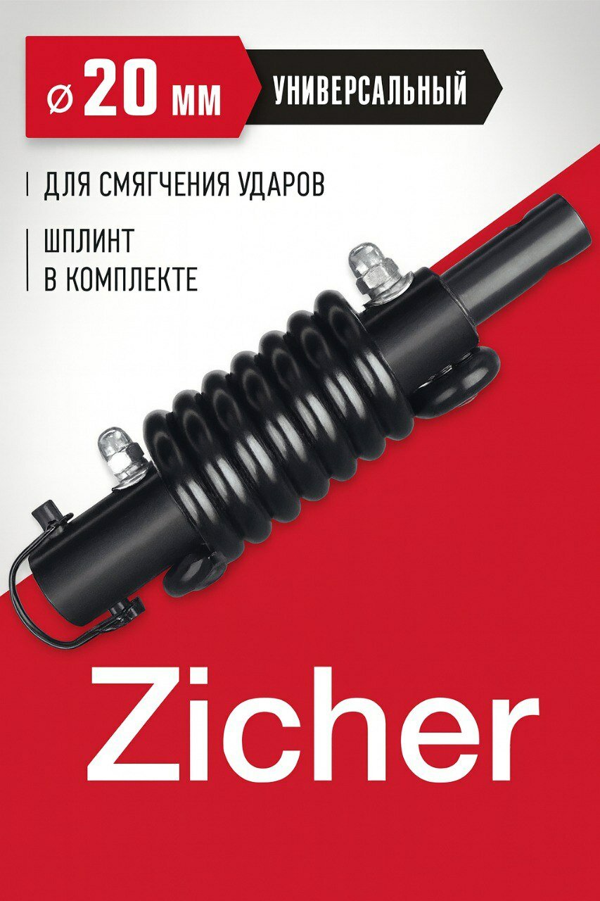 Пружинный адаптер для мотобуров d 20 мм
