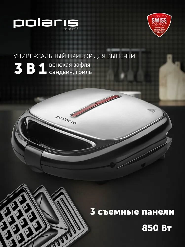 Прибор для выпечки POLARIS PST 0805, вафельница, орешница