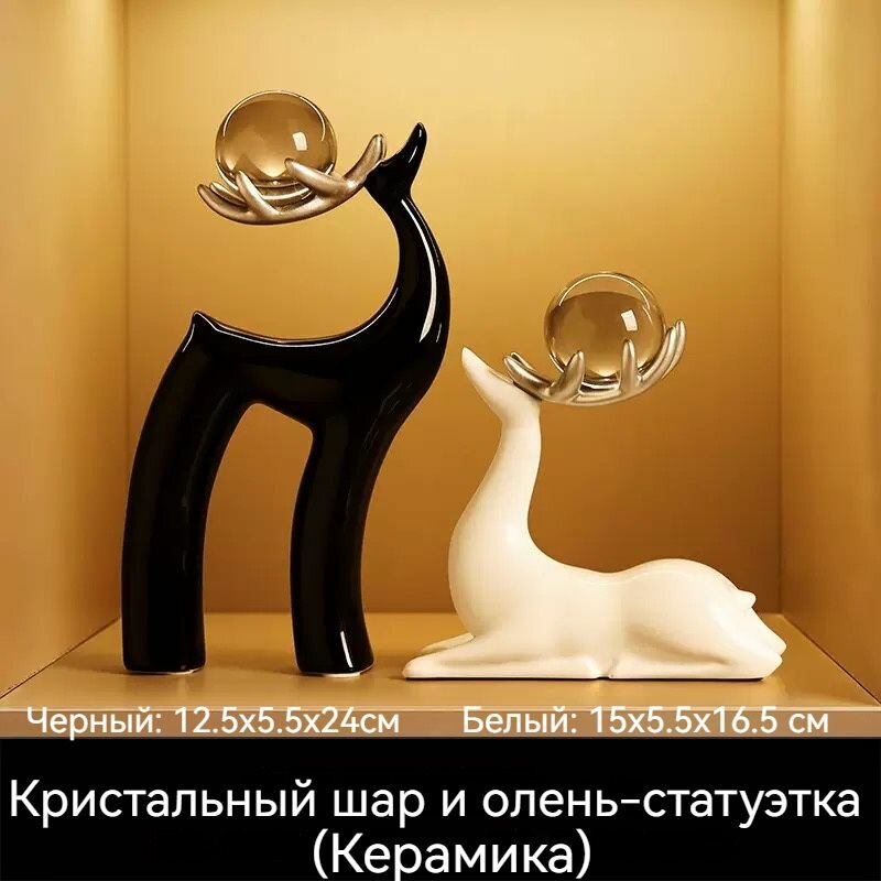 Настольный декор, Керамический декор, Скандинавский минимализм, Дом, Уют, Два изящных оленя