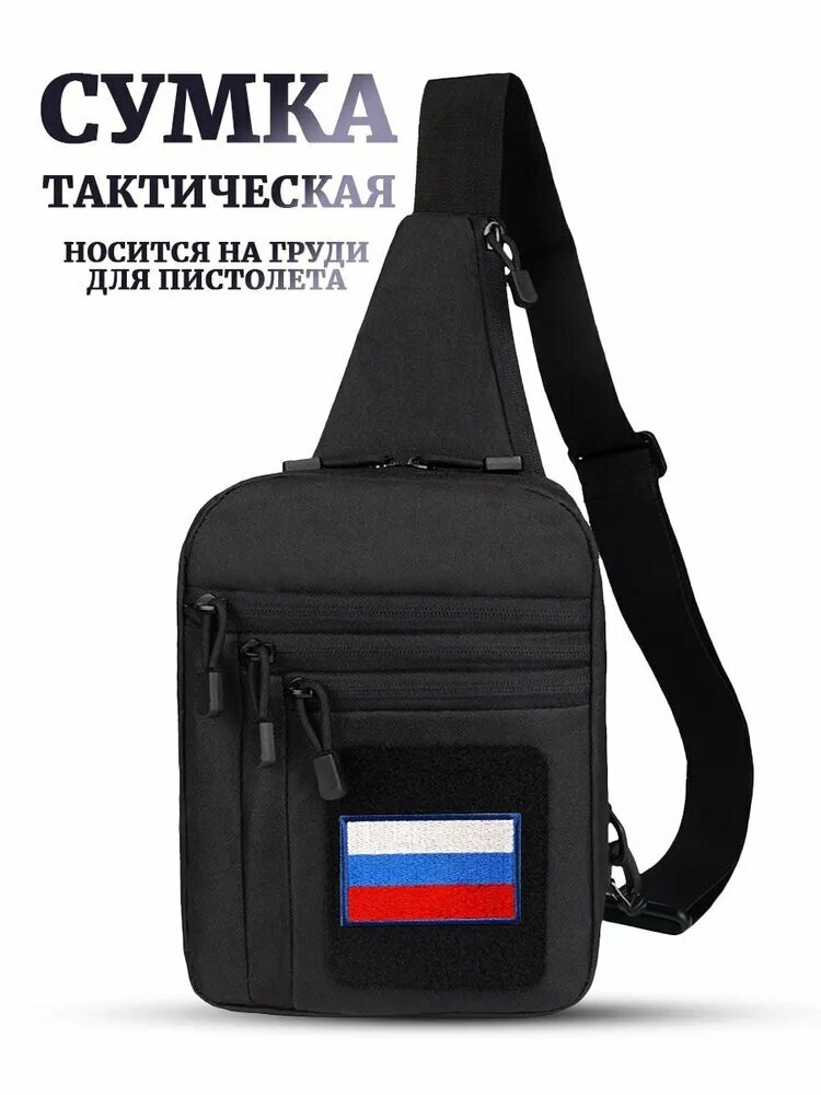 CTOPXCONE Сумка тактическая