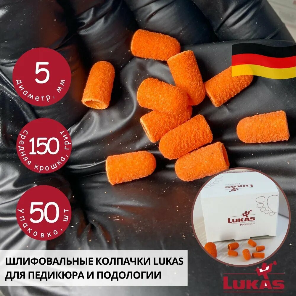 PODO, абразивные колпачки для педикюра 5 мм 150 грит (средняя крошка), упаковка 50 шт, Германия