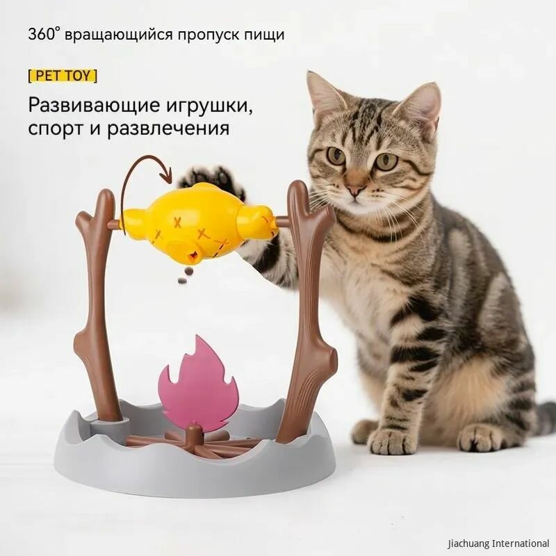 Игрушка-шашлычница для собак: 360 вращающийся пазл с разными отверстиями (легкая сборка)