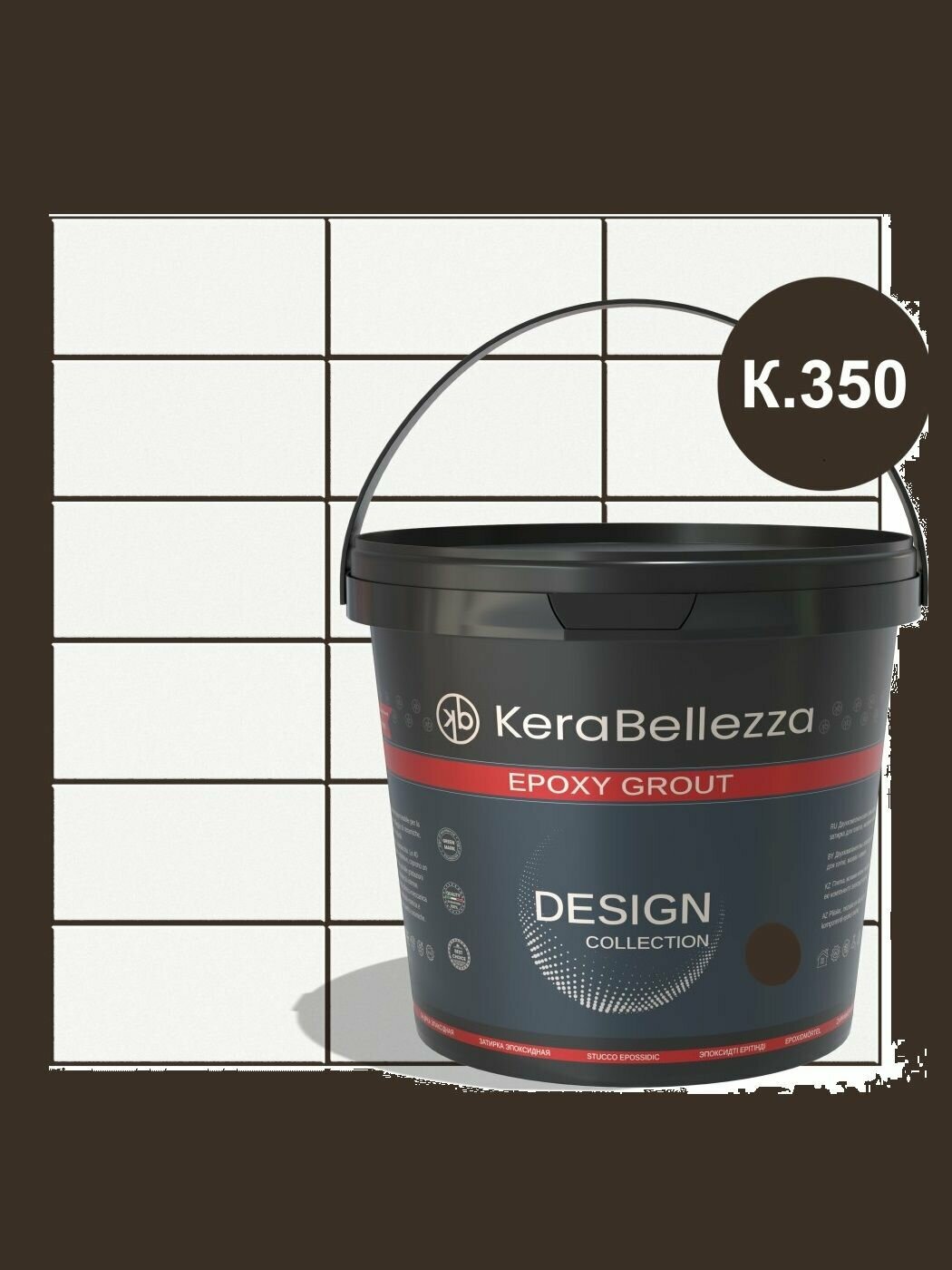 Затирка эпоксидная 0,5-15 мм KeraBellezza Design (2кг) К.350