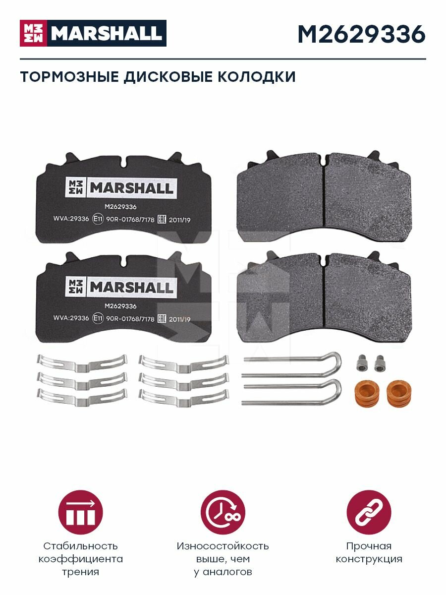 Дисковые тормозные колодки с установочным комплектом Wabco MAXX 22T WVA 29162; 29336