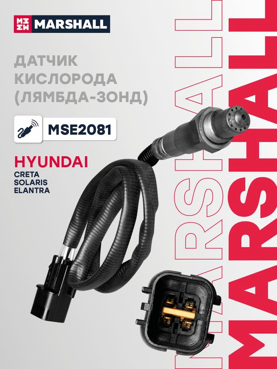 Датчик кислорода (Лямбда-зонд) Hyundai Хендай Creta Крета, Elantra Элантра, Solaris Солярис, Tucson Туксон, Kia Киа Ceed Сид, Cerato Церато, Rio Рио, Soul Соул 392102B310