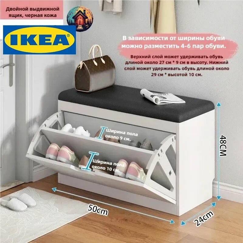 Пуфик в прихожую обувница , Черный/белый Два выдвижных ящика,50x24x48cm